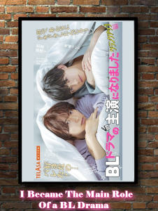 Fiche I BECAME THE MAIN ROLE OF THE BL DRAMA
